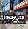 향동지구 중심상가 버거킹입점 1층 프랜차이즈 상가임대 추천 네이버 블로그